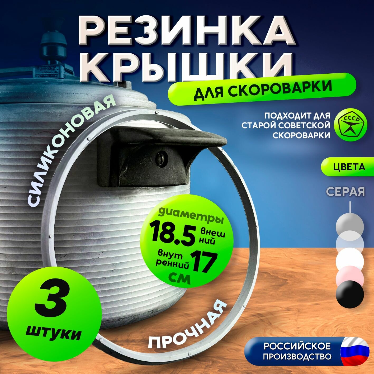 Уплотнительная резинка PartsKO, для советской пароварки, силикон, 3шт, серая