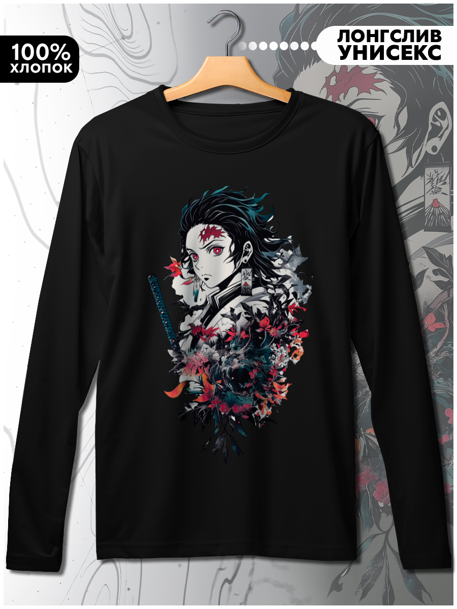 Лонгслив Hypnotica