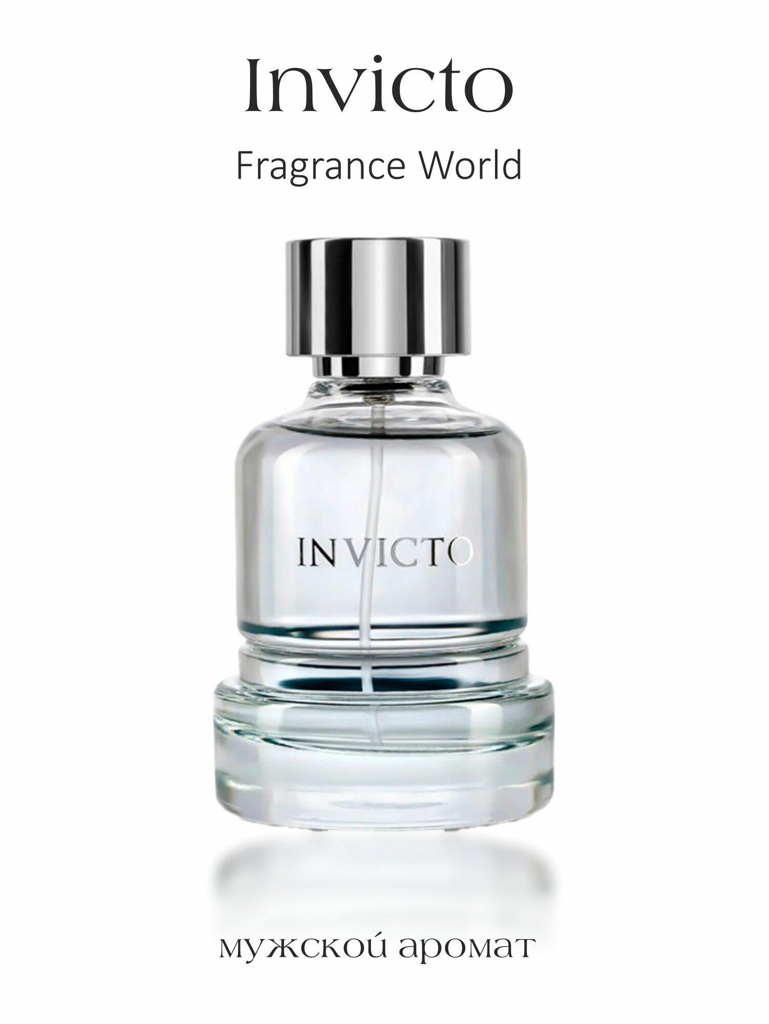Парфюмерная вода Invicto, Fragrance World, 100 мл