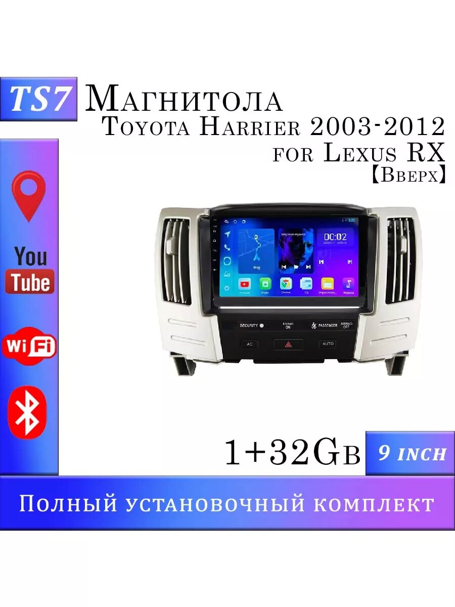 Автомагнитола TS7 Toyota Harrier for Lexus RX 2003-2012 1/32