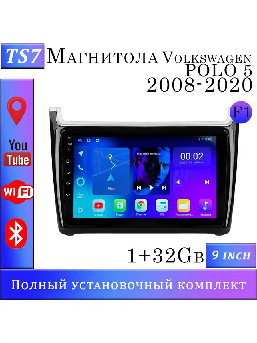 Магнитола TS7 Volkswagen Polo 5 2008-2020 1/32Gb, Bluetooth, FM/AM, GPS