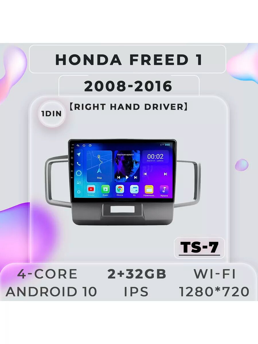 Магнитола TS7 для Honda Freed 1 2008-2016 2/32Gb, Bluetooth, FM/AM, GPS