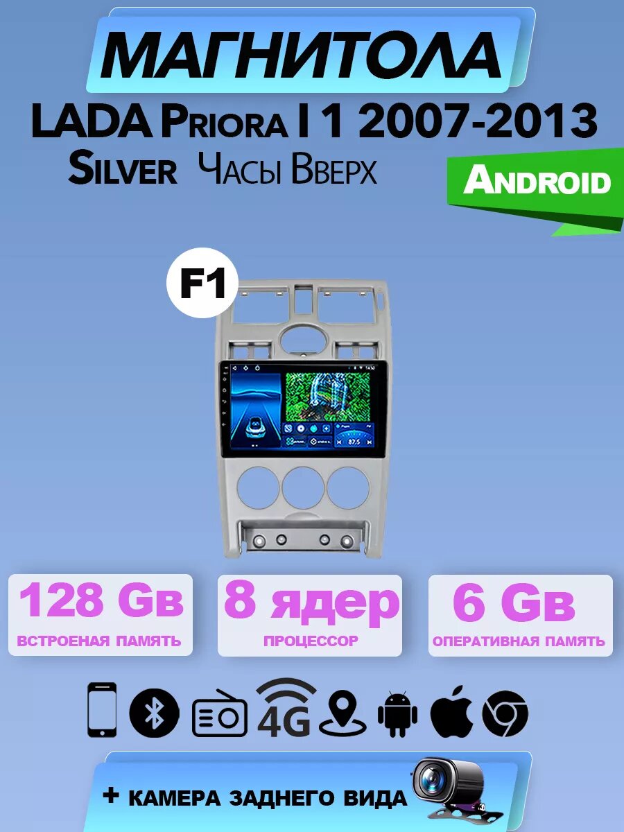 Автомагнитола TS18PRO LADA Priora I 1 2007-2013 6/128Gb, Bluetooth, FM/AM, GPS