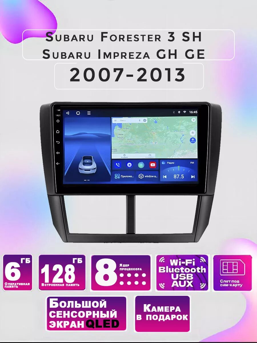 Магнитола TS18 Subaru Forester 3 SH 2007-2013 6/128Gb, Bluetooth, FM/AM, GPS