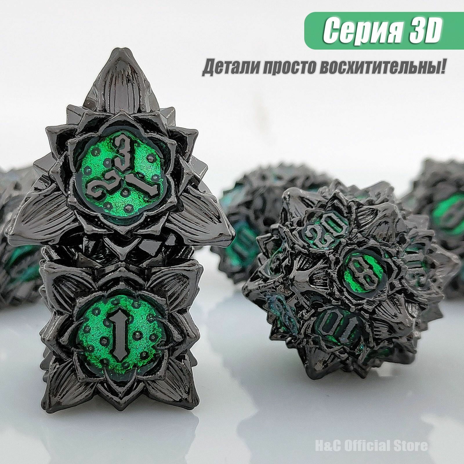 Кости игральные металлические для Dungeons & Dragons, кубики метал для DnD и настольных ролевых игр (дайсы ДнД) 7 шт.