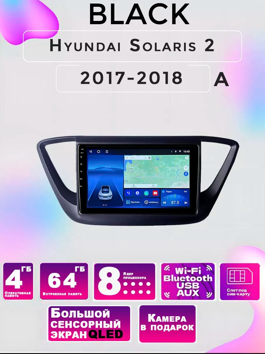 Магнитола TS18 Солярис 2 Hyundai Solaris 2 4/64Gb, Bluetooth, FM/AM, GPS