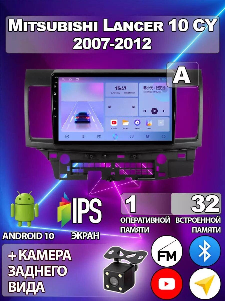 Магнитола TS7 Mitsubishi Lancer 10 CY 2007-2012 1/32Gb