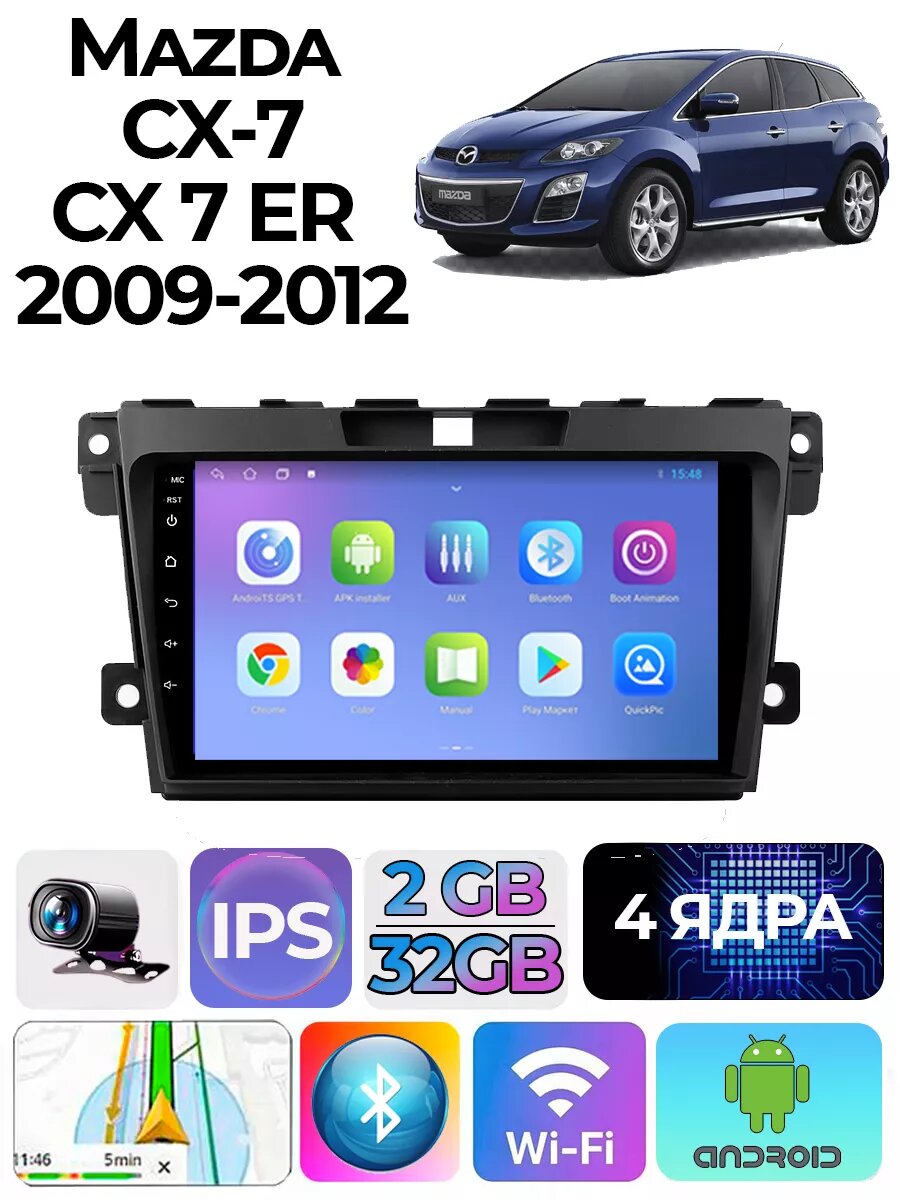 Магнитола Mazda CX7 CX-7 CX 7 ER 2009-2012 2/32GB