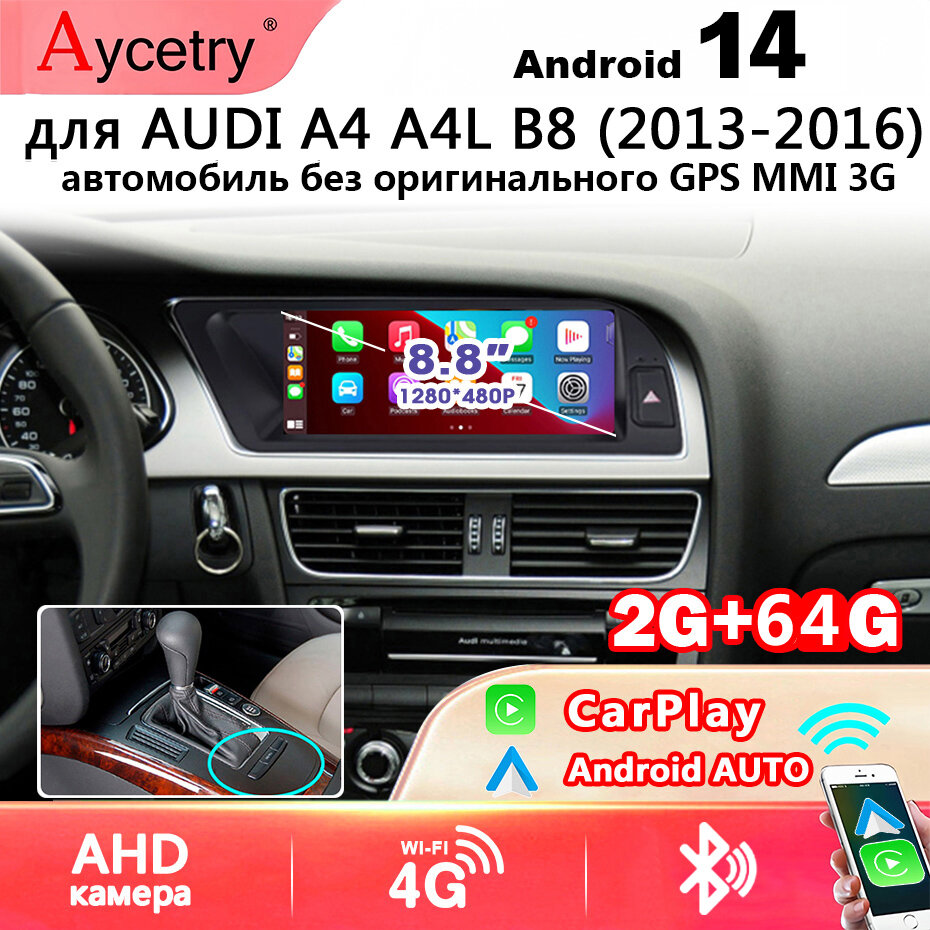 8.8" Штатная магнитола Для Audi A4 A4L B8 2013-2016 Андроид 14 Carplay Android Auto Синий зуб Навигатор 2G64G 2 DIN