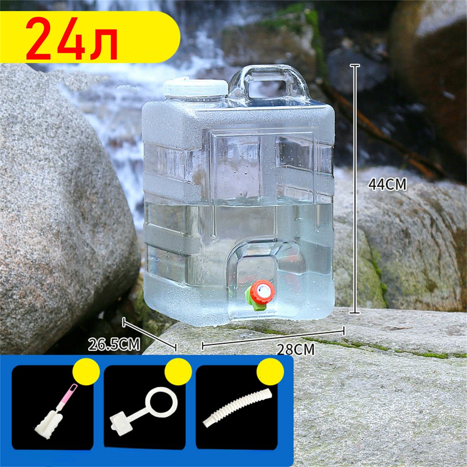 24 л Канистра для воды, для кемпинга на открытом воздухе, пластиковая пищевая