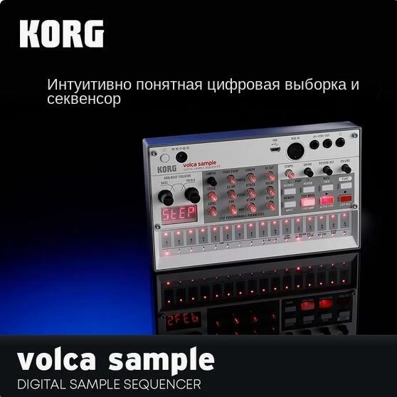 Аналоговый синтезатор KORG VOLCA-SAMPLE2 waswork ритм-машина Tweak