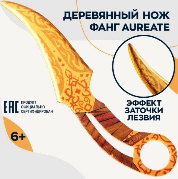 Нож Фанг "Aureate", Standoff (56820) (2024 год, Пакет, Россия)