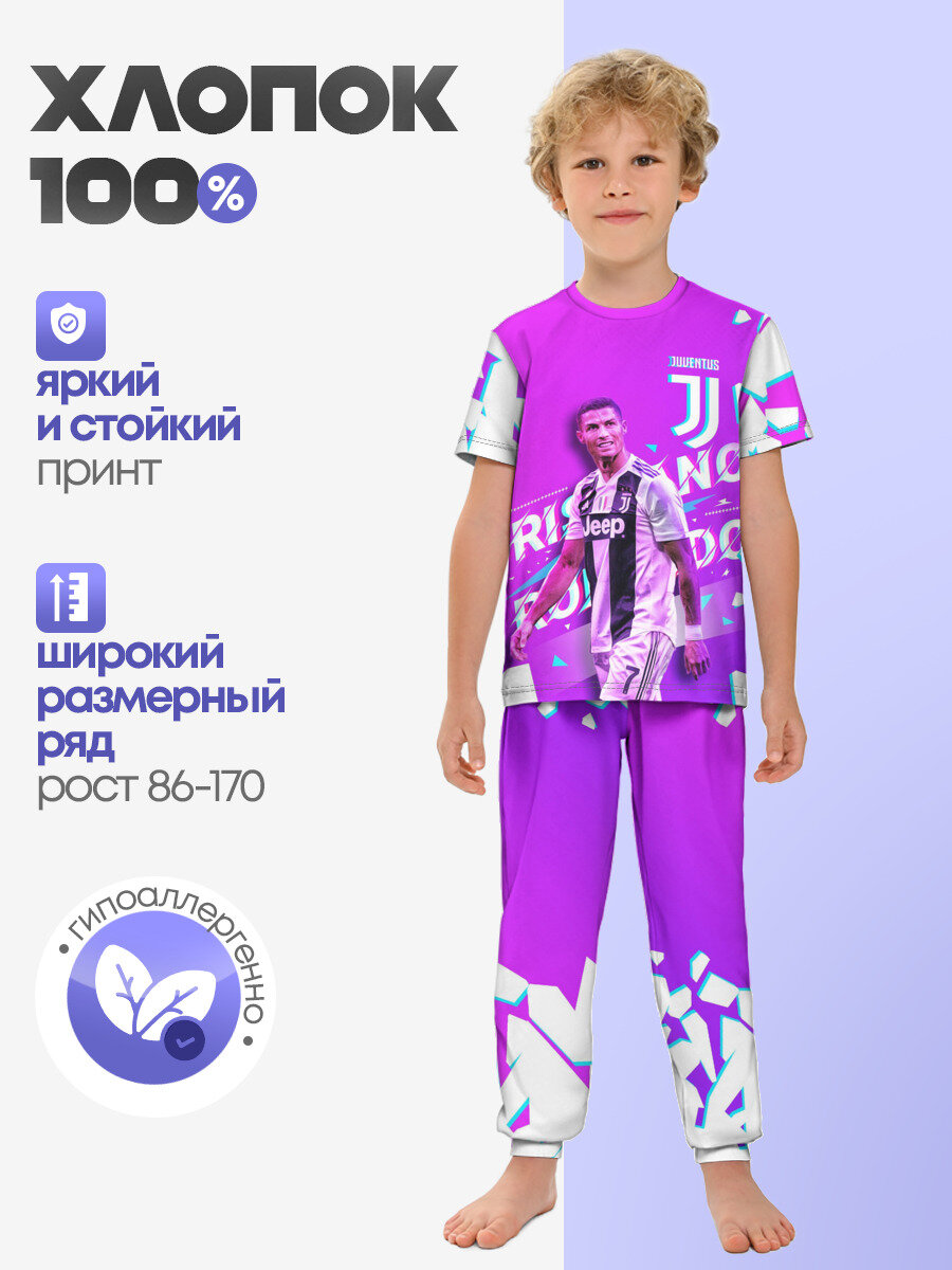 Пижама Криштиану Роналду