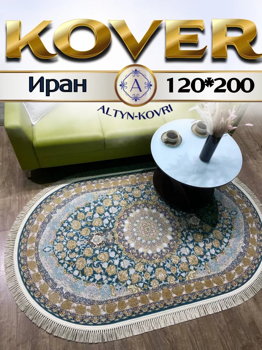 Altyn-kovri Company Ковер комнатный овальный 120*200 G 129 blue grey oval