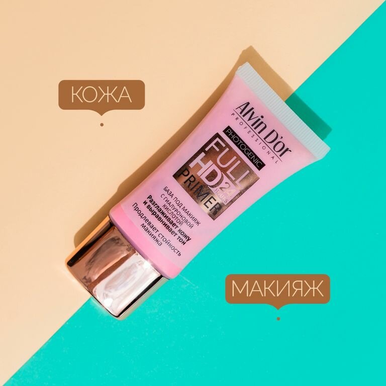 Alvin D'or База под макияж Full Hd primer 24hours SP-02 розовая 25 мл