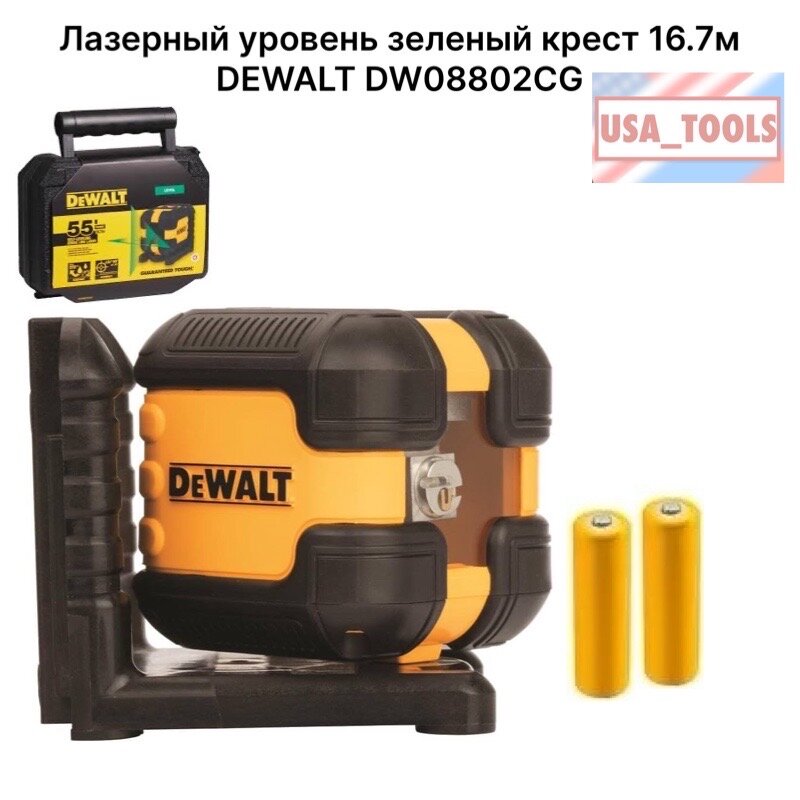 Лазерный уровень DeWALT DW08802CG, зеленый крест, 16,7 м, батарейки АА, длина луча 9 м