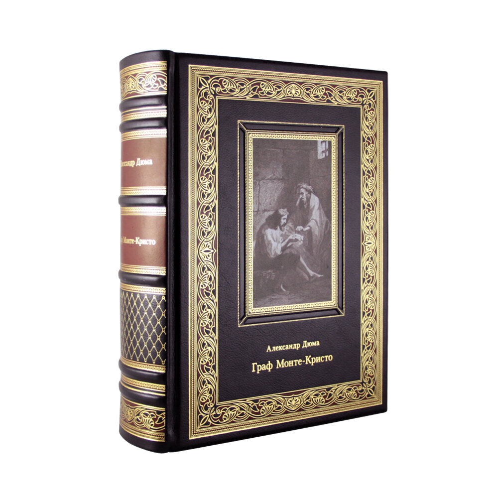Граф Монте-Кристо. Александр Дюма (Эксклюзивное подарочное издание в натуральной коже)