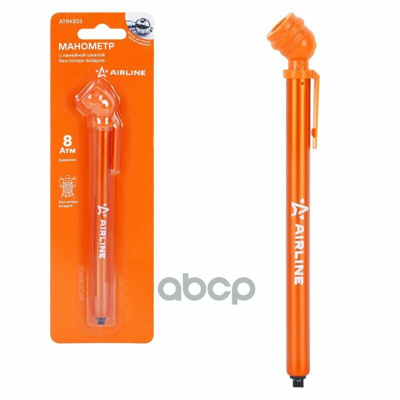 Манометр "AIRLINE" (с линейной шкалой 8 ATM без потерь воздуха) AIRLINE арт. ATRK833