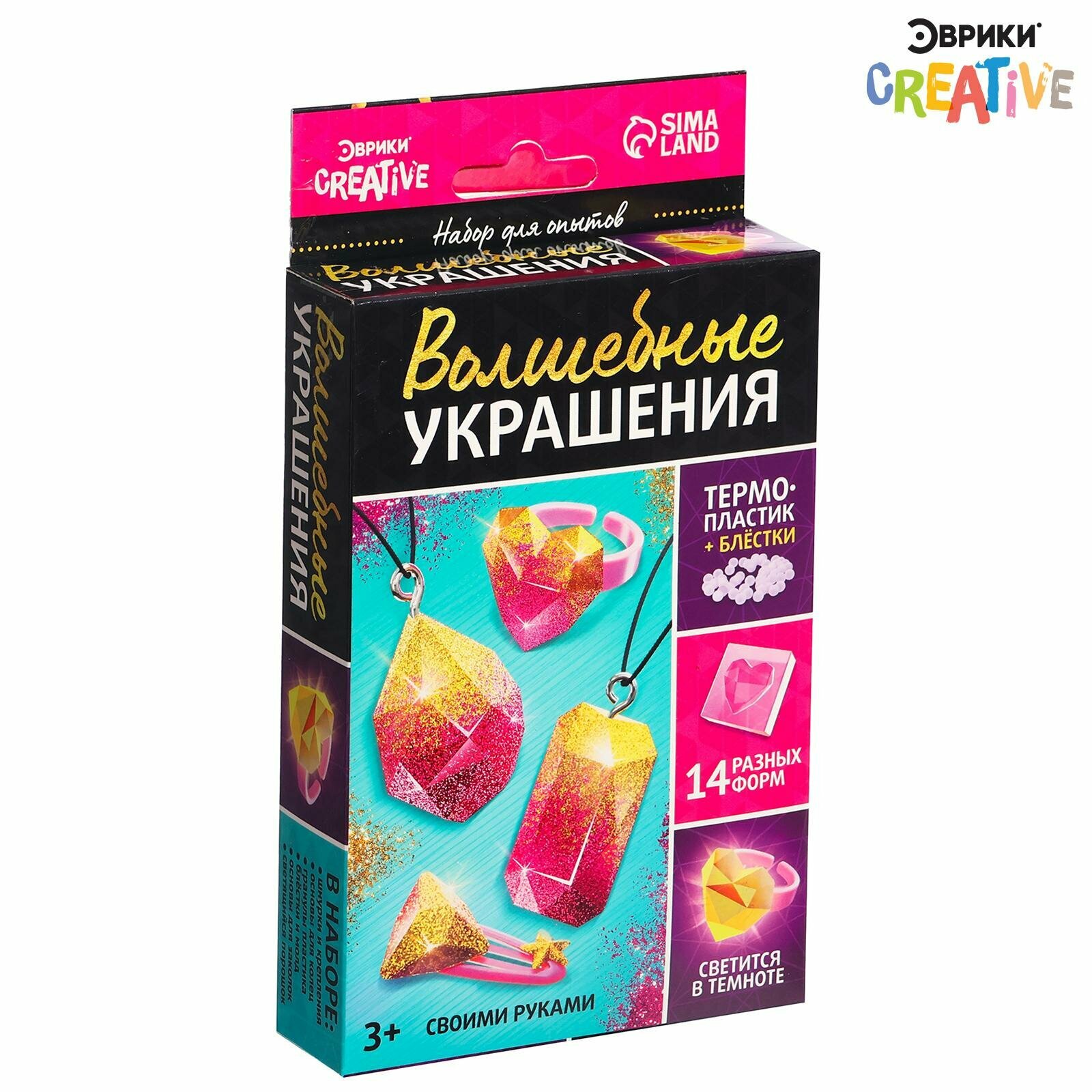 Волшебные украшения Эврики Creative, термопластик, светится в темноте