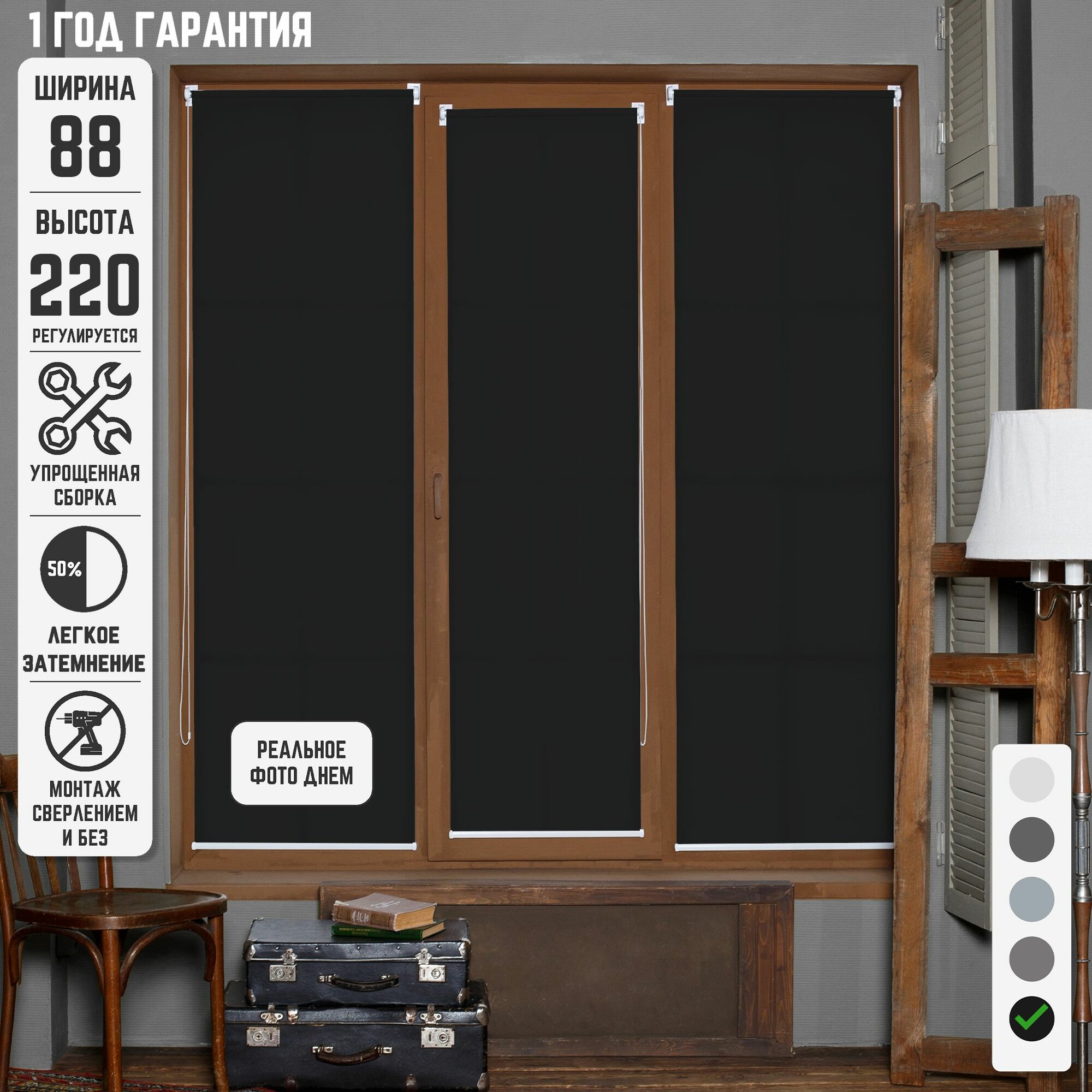 Рулонные шторы Омега Графит не блэкаут на окна без сверления 88 на 220