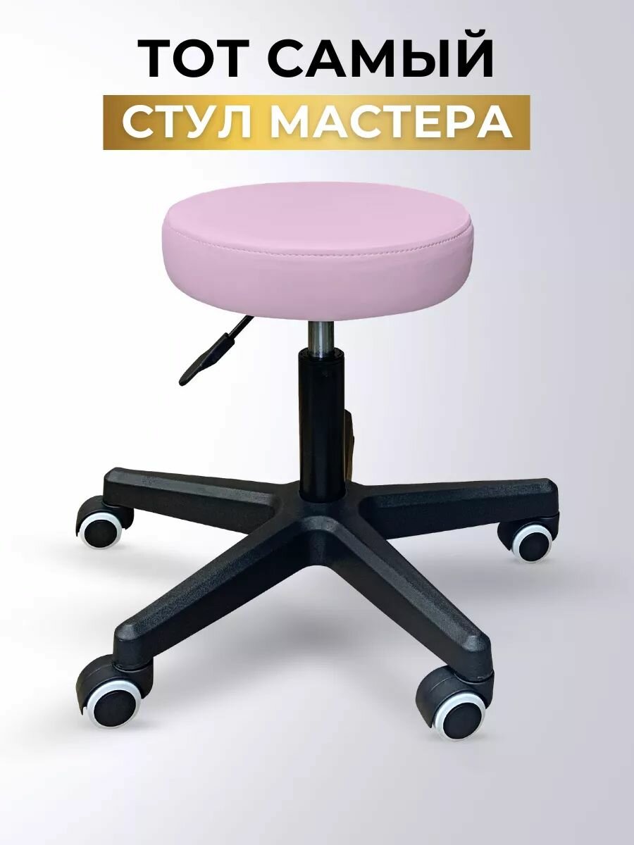Барный стул