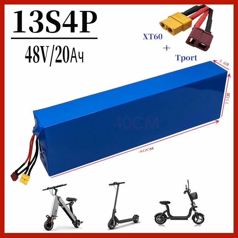 ITI ионный аккумулятор 13S4P 48V 20000mAh, аккумулятор BMS для электрических велосипедов и скутеров 54.6V