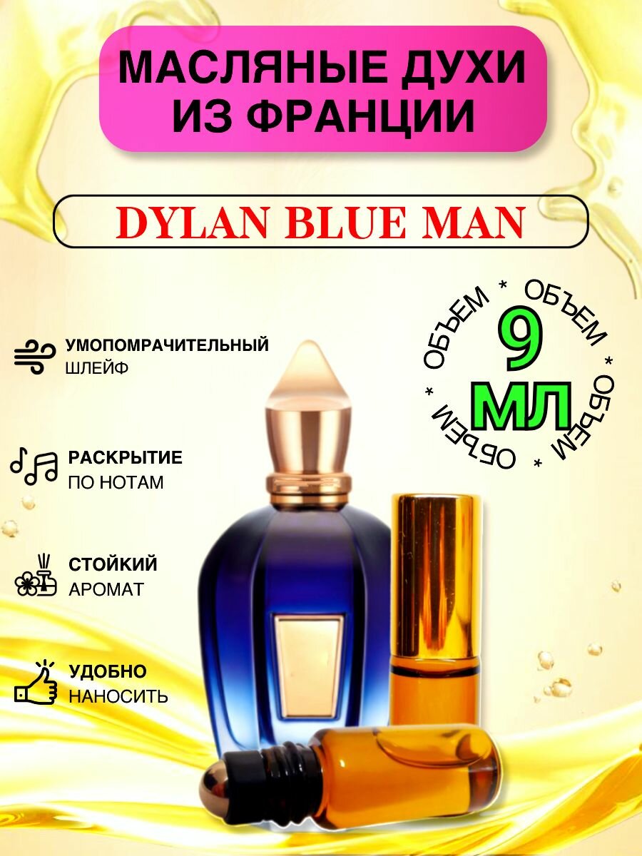 Dylan Blue Man/Дилан Блу Ман Духи Масляные Стойкие