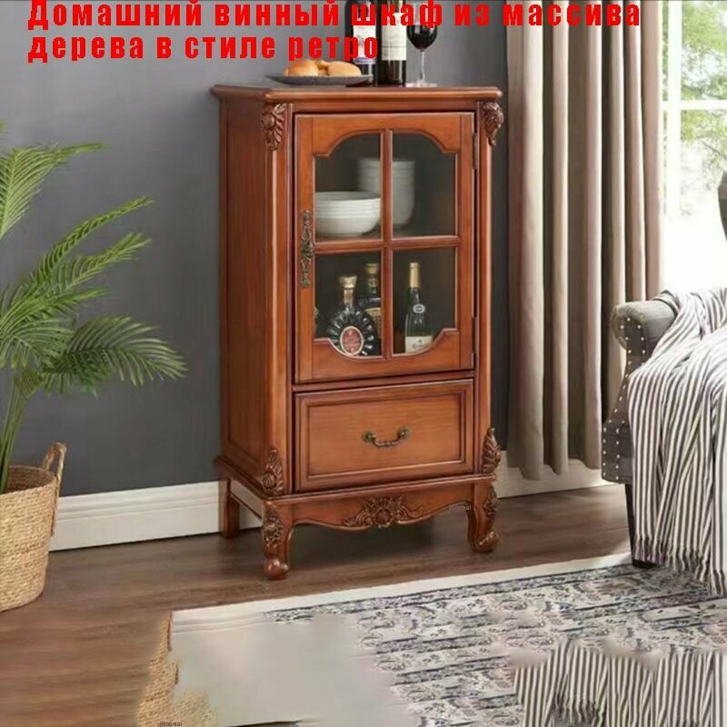 Барный шкаф