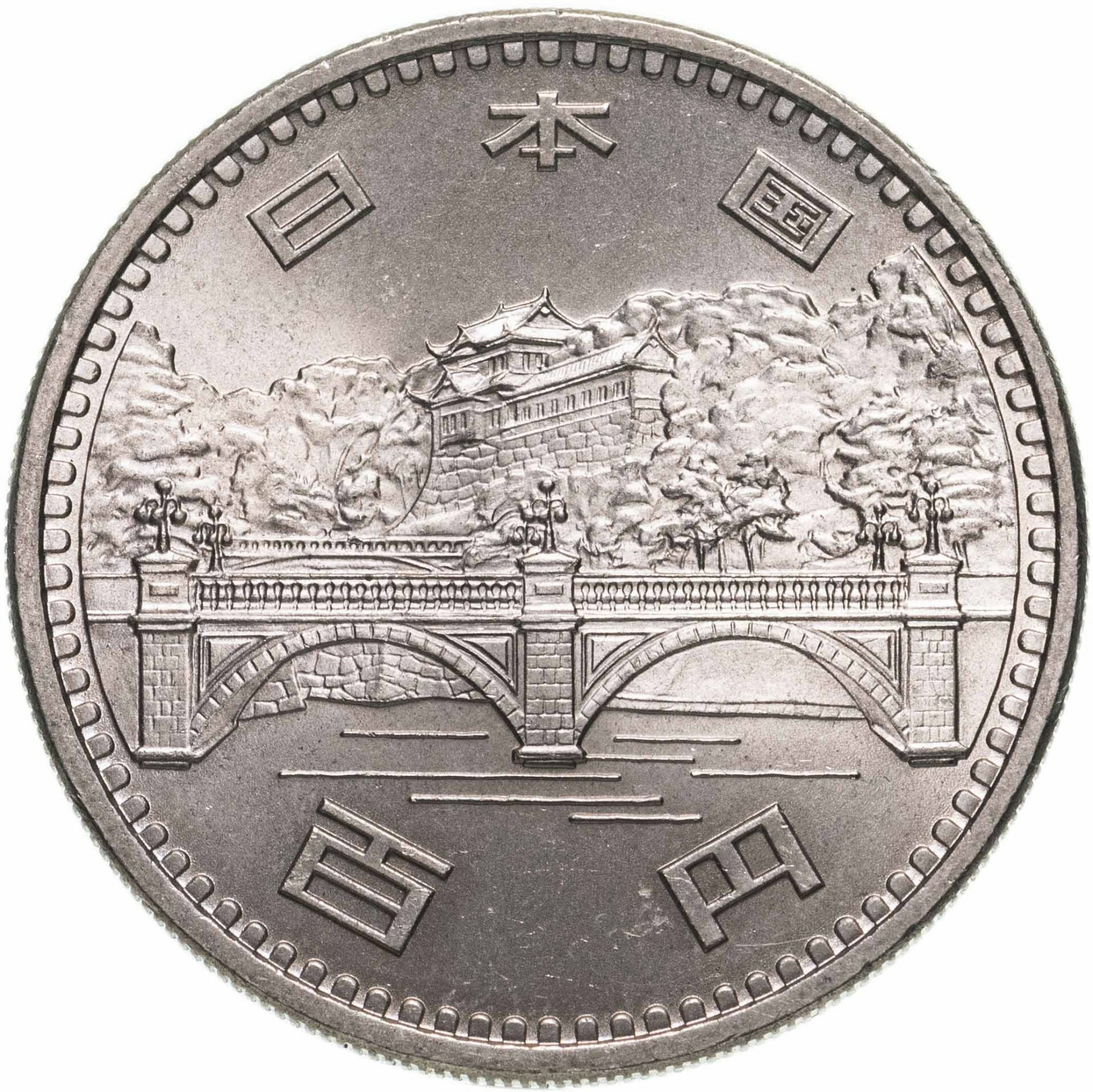 Япония 100 йен yen 1976 "50-летие правления Императора", Мельхиор медь-никель, в сохранности UNC