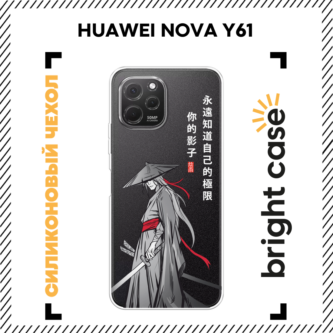 Чехол на HuaweI nova Y61 / Хуавей Нова Y61 с принтом Самурай в стиле аниме, прозрачный