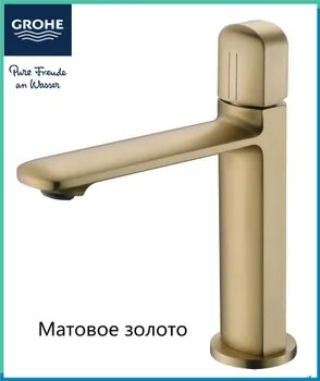 GROHE-Смеситель для раковины с горячей и холодной водой, полностью медный