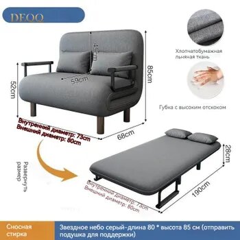 Диван-кровать