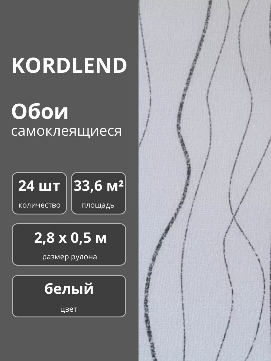 Обои самоклеющиеся для стен в рулоне самоклеящиеся обои для кухни в комнату теплые белые 2,8х0,5м 24 шт китайские с утеплителем влагостойкие моющиеся с рисунком мягкие клеящиеся