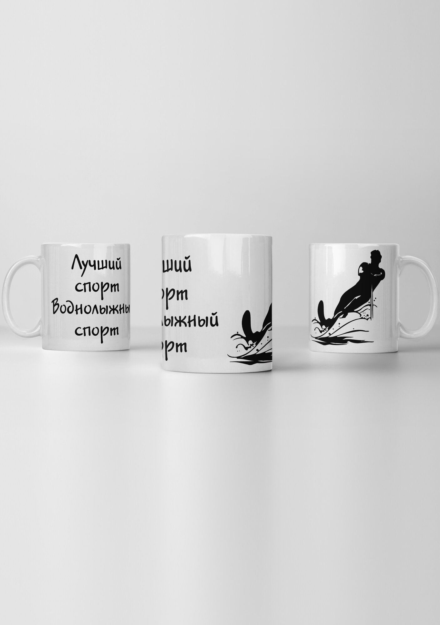 Кружка Воднолыжный спорт (спортсмену , тренеру)