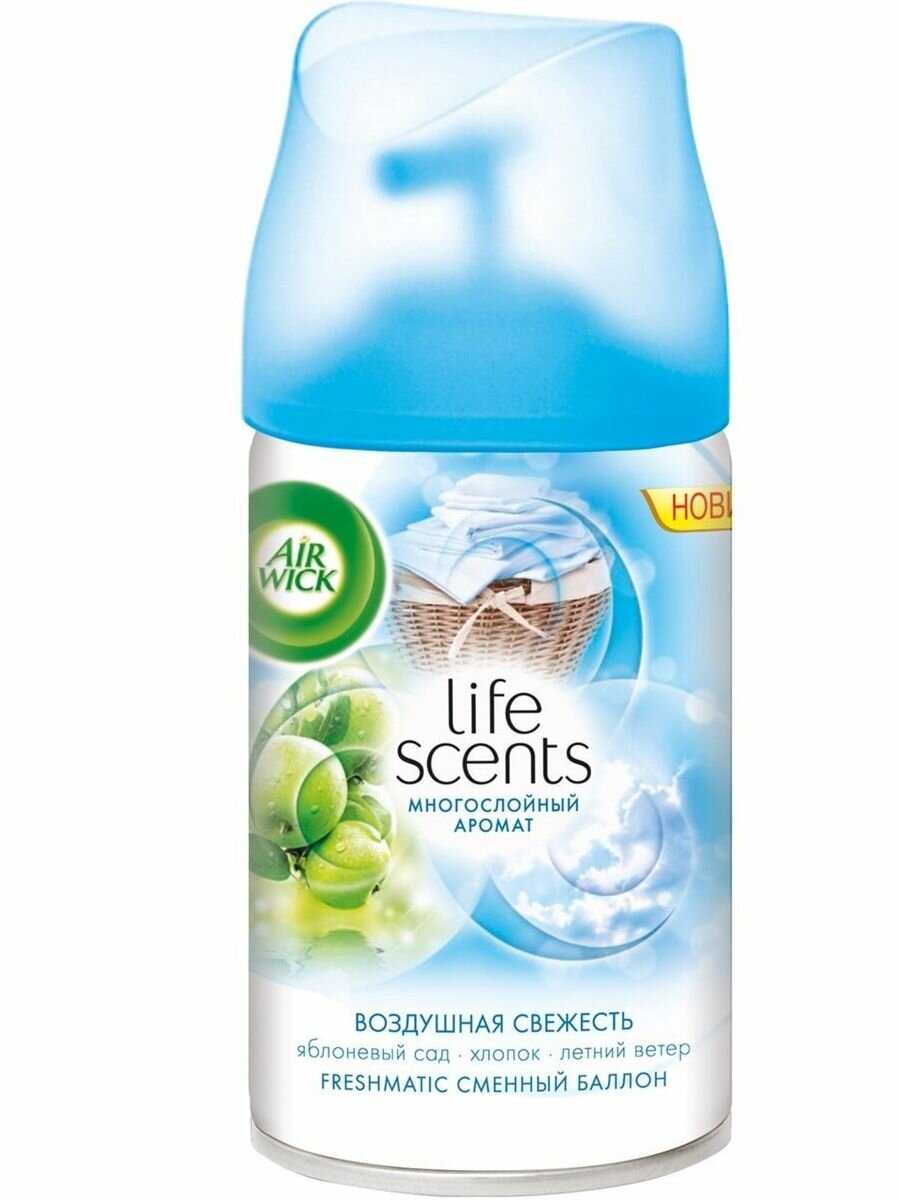 Air Wick Воздушная свежесть Освежитель (сменный баллон), 250 мл