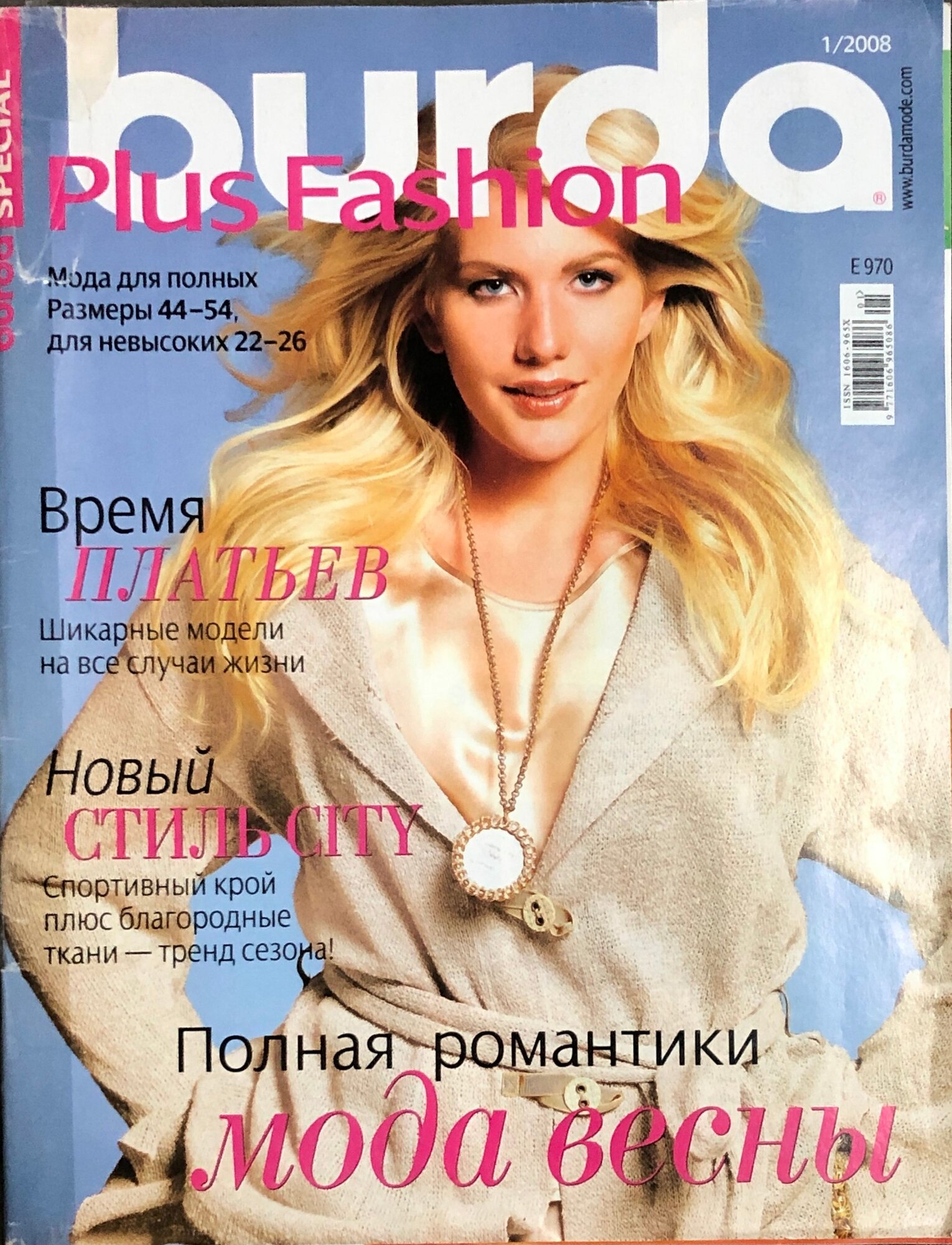 Журнал Бурда PLUS fashion плюс мода для полных № 1 2008 год # 14