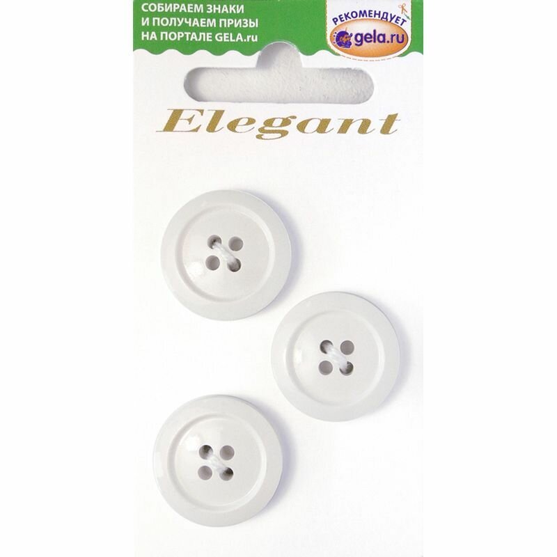 Пуговицы DISBOTON "Elegant", белые, матовые, 20 мм, 3 шт