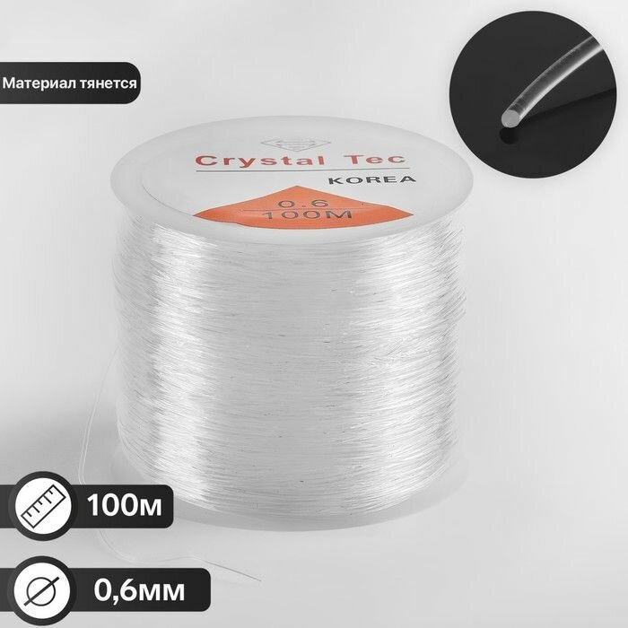 Нить силиконовая КНР резинка d 0,6 мм, L 100 м, прозрачная
