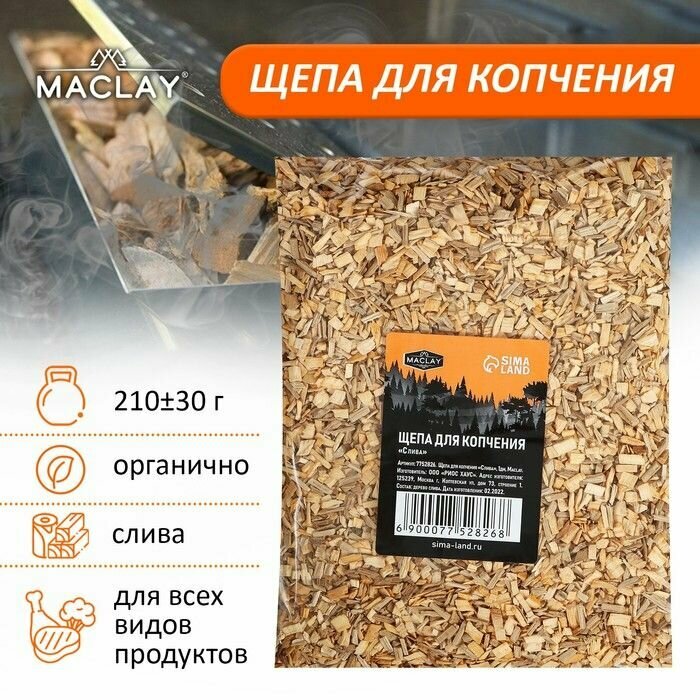 Щепа для копчения Maclay "Слива", 250 г (81138)