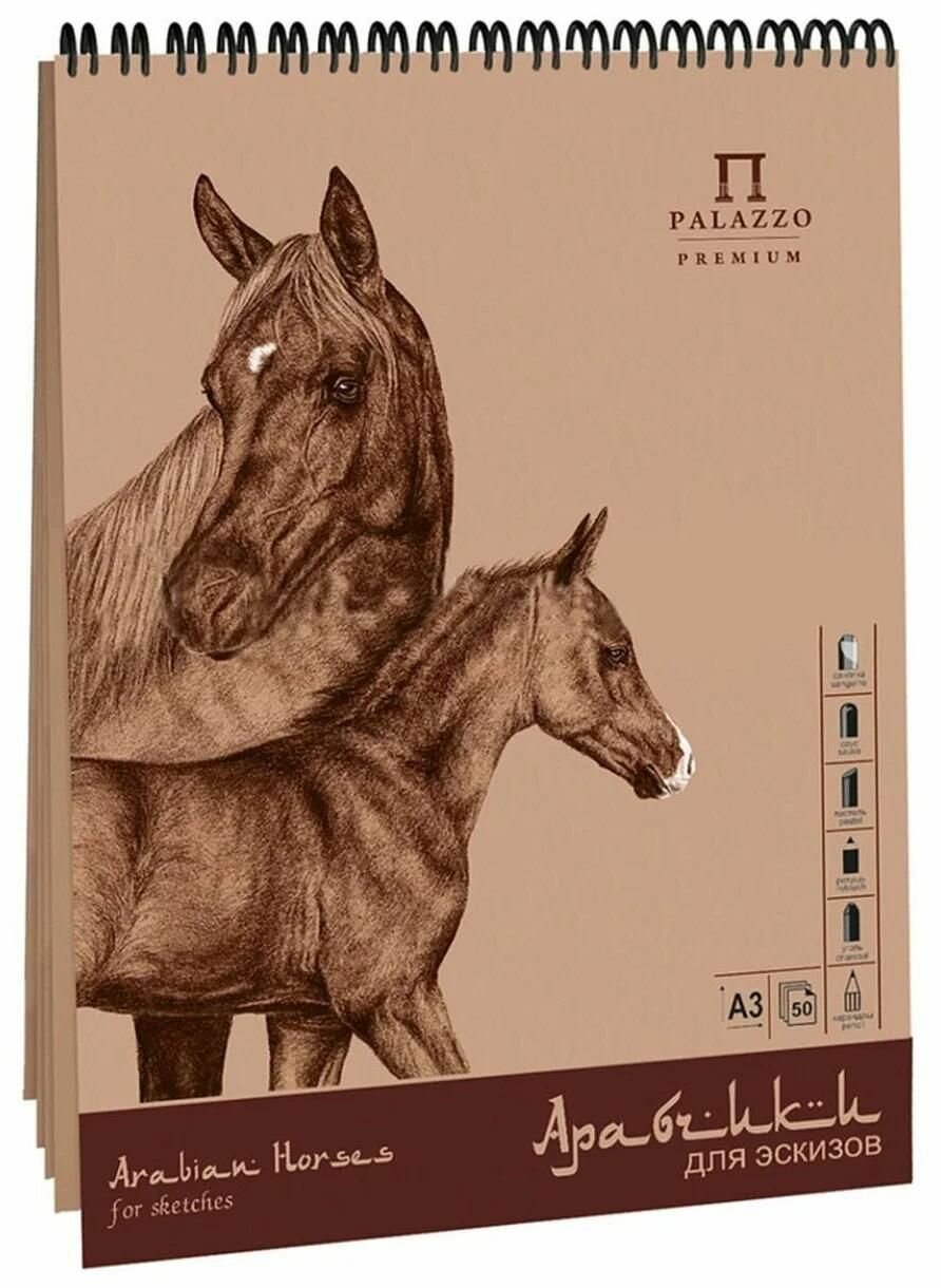 Альбом для эскизов Лилия Холдинг на спирали А4, крафт-бумага, 50 л (АЛ-8855)