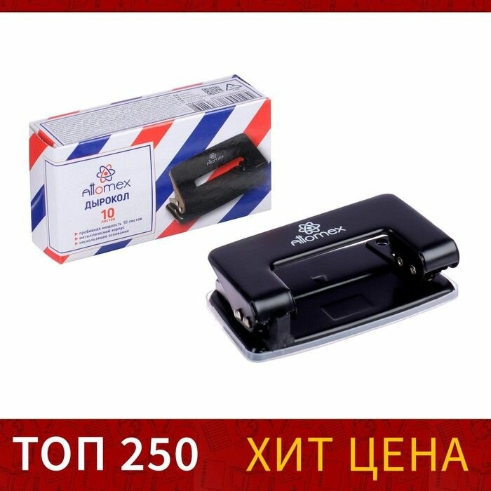 Дырокол Attomex металлический, на 10 листов, черный (Д3_02)