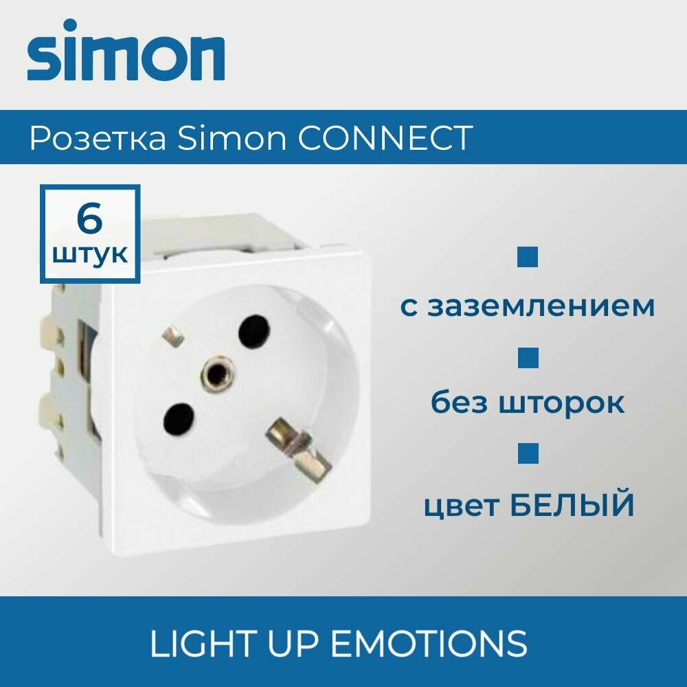 6 шт. Simon Connect Белая Розетка 2к+з Schuko, 45х45мм, K01-9