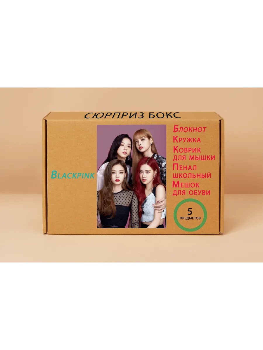 Подарочный набор Blackpin - Блэк Пинк № 3