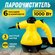 Пароочиститель