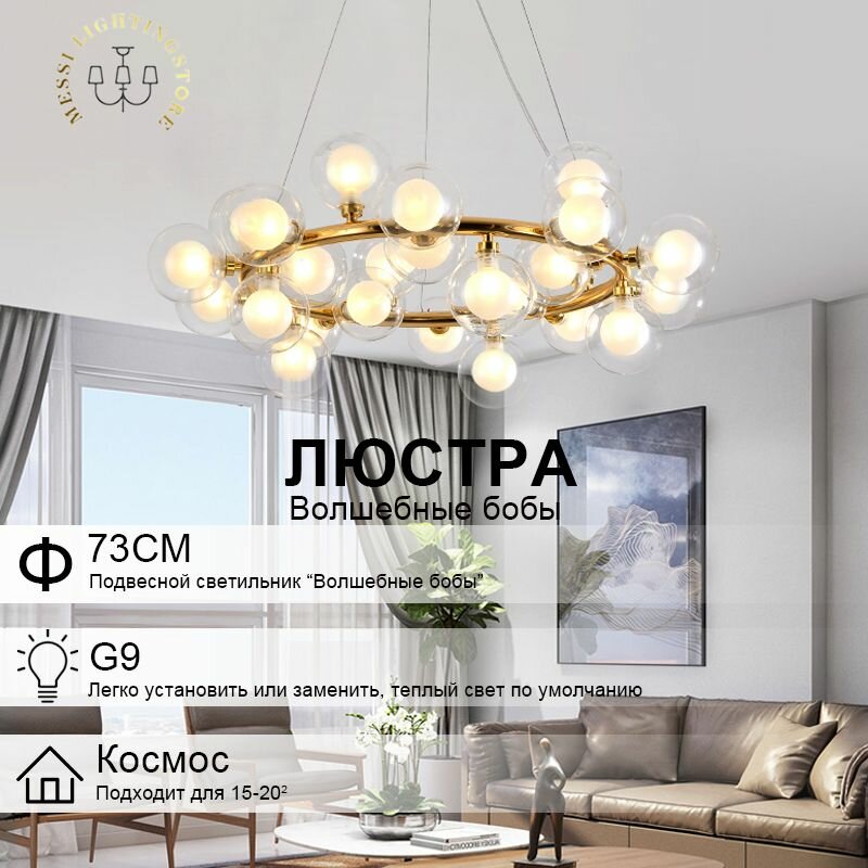 PAOPAO Люстра, SAMLIST, G9, Теплый свет