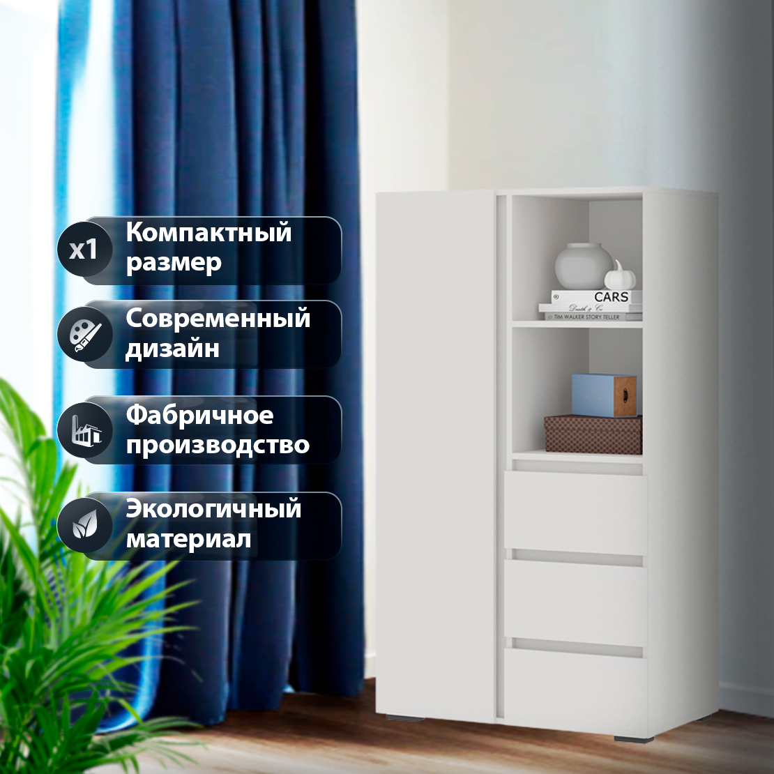 Белый шкаф для одежды с ящиками и штангой Хелен ШК 03 (0,8х1,4х0,5 м)