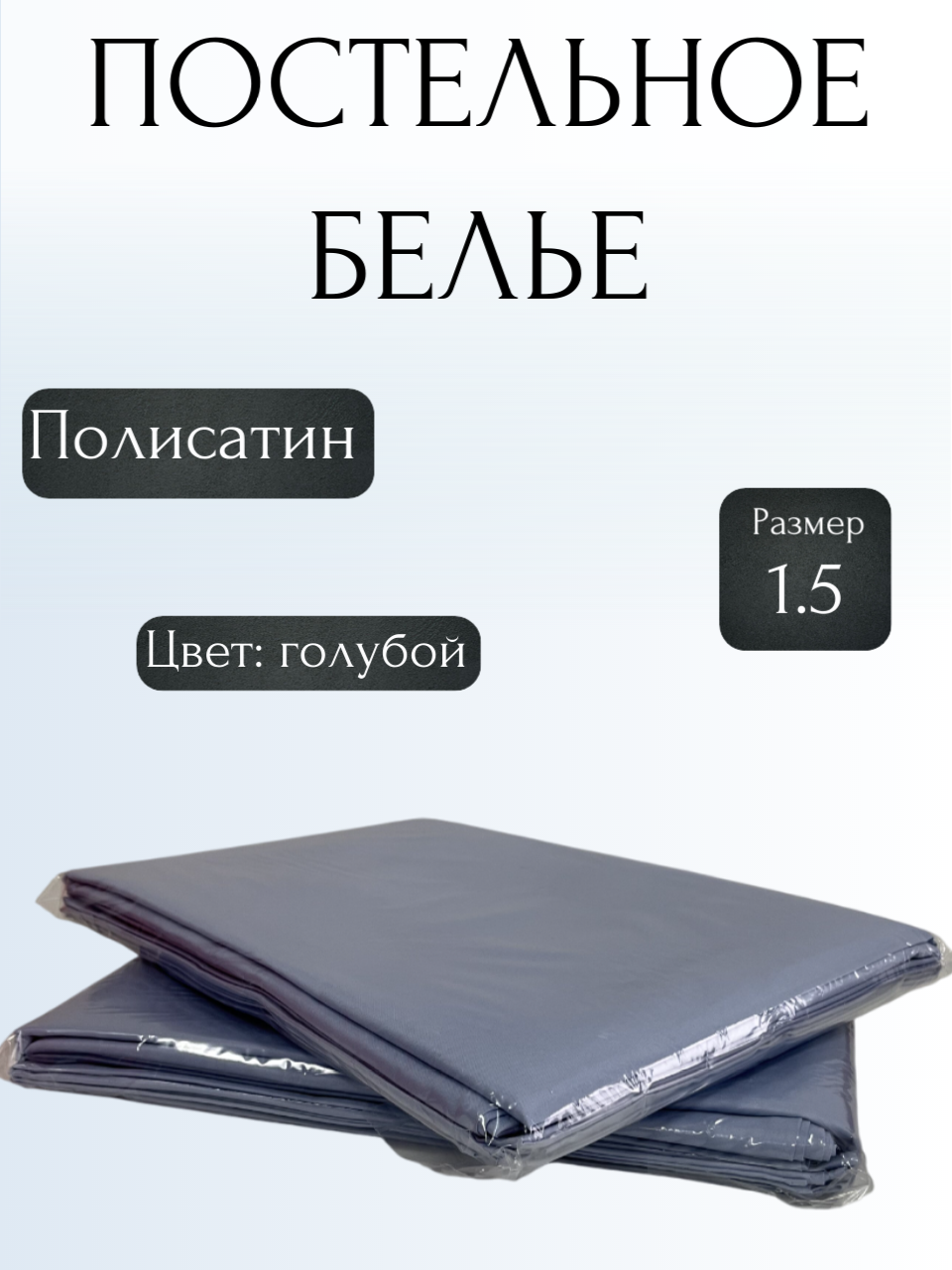 Комплект постельного белья FABRIKOVA