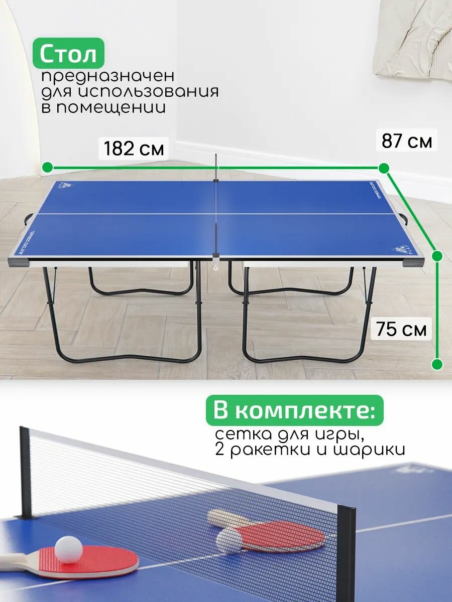 Теннисный стол DFC "TORNADO CYCLONE", складной, синий, 182х86,5х76 см
