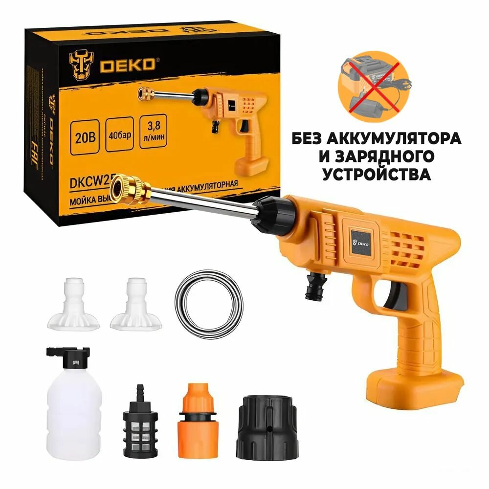 Мойка высокого давления аккумуляторная DEKO DKCW25, 40 бар, без АКБ и з/у