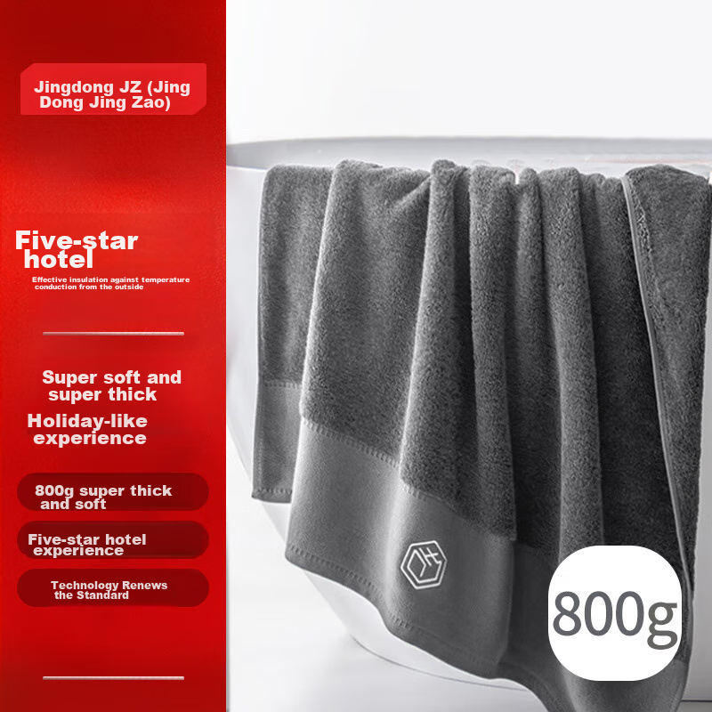 JD Jingzao 800g Extra Thick Ultra-Soft Bath Towel, Five-Star Hotel Oversized Thick A-Class Unisex, Single Towel, Elegant Gray